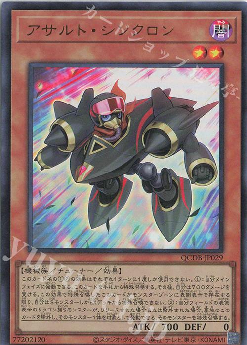Jual Assault Synchron | Varian Rarity | Yugioh OCG QCDB JP029 - ULTRA ...