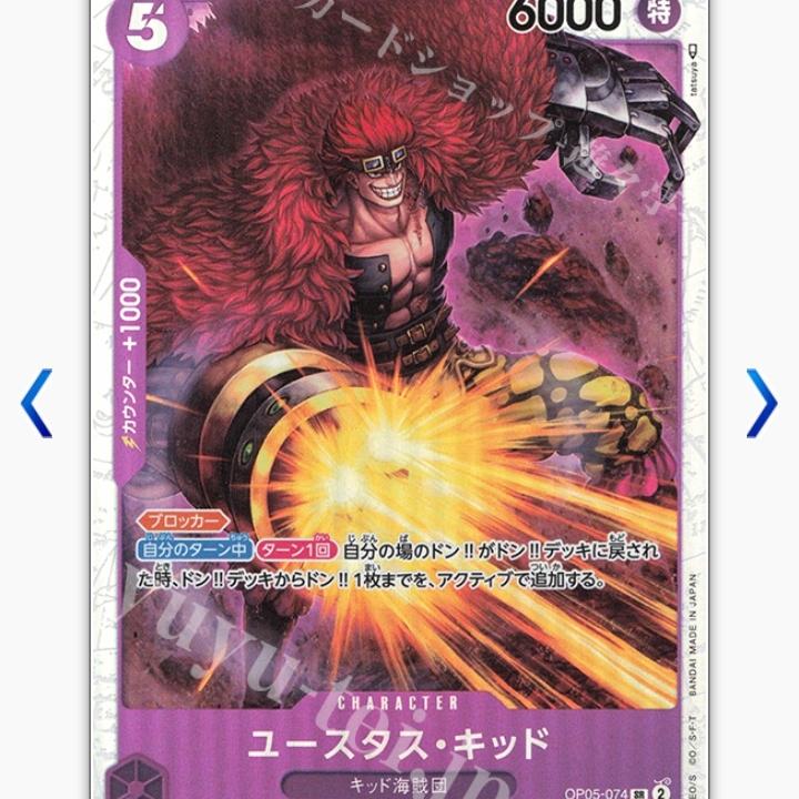 OP Eustass Captain Kid SR OP05 - Shop | Tokopedia