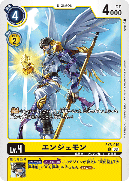 Jual Angemon EX6-019 U Kartu Digimon Card Game EX06 Uncommon Bandai ...