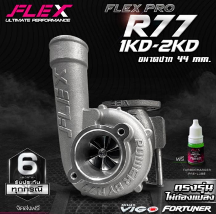 Jual Turbo Flex Pro R77 R77S 1KD 2KD - R77 - Kota Surabaya - dieselkhap ...