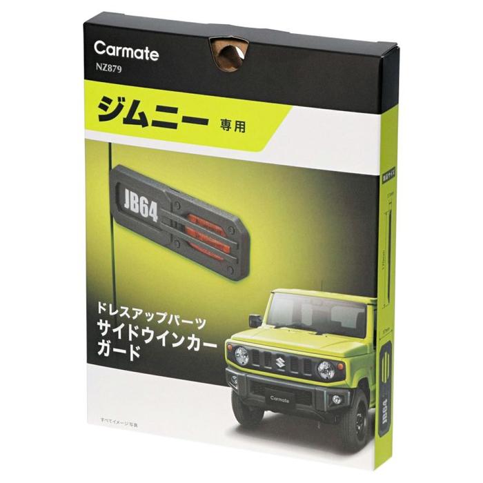 Jual Carmate japan dress-up parts Side turn signal guard jimny JB74 ...