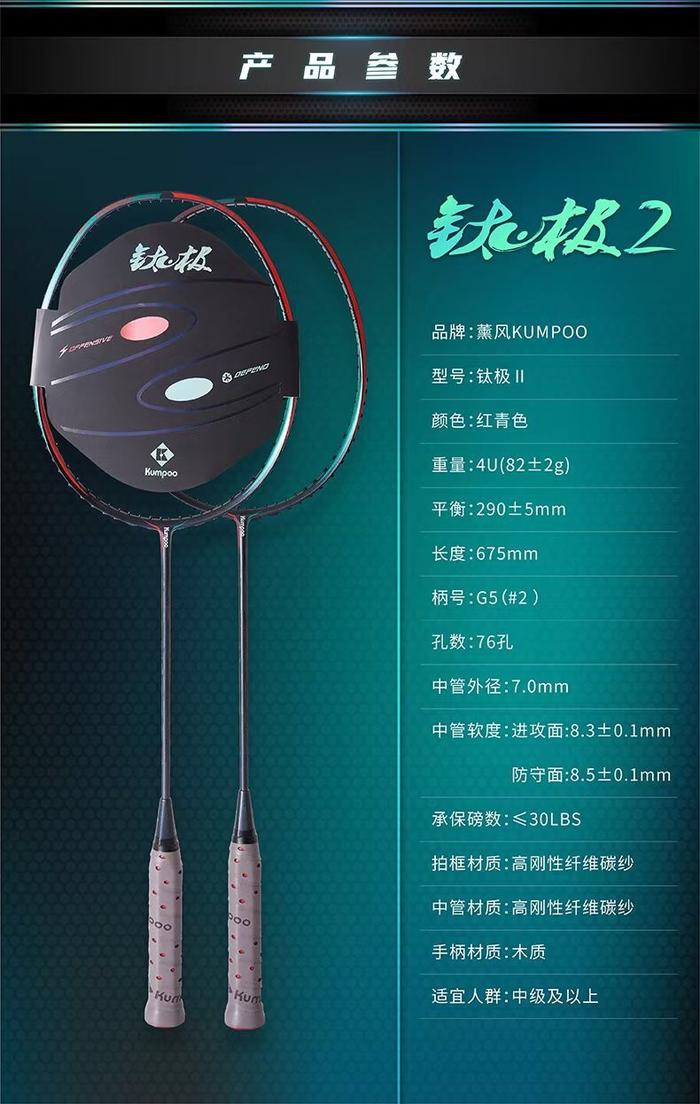 Jual RAKET BADMINTON KUMPOO TAIJI II ORIGINAL KUMPOO TAIJI II JAPAN ...