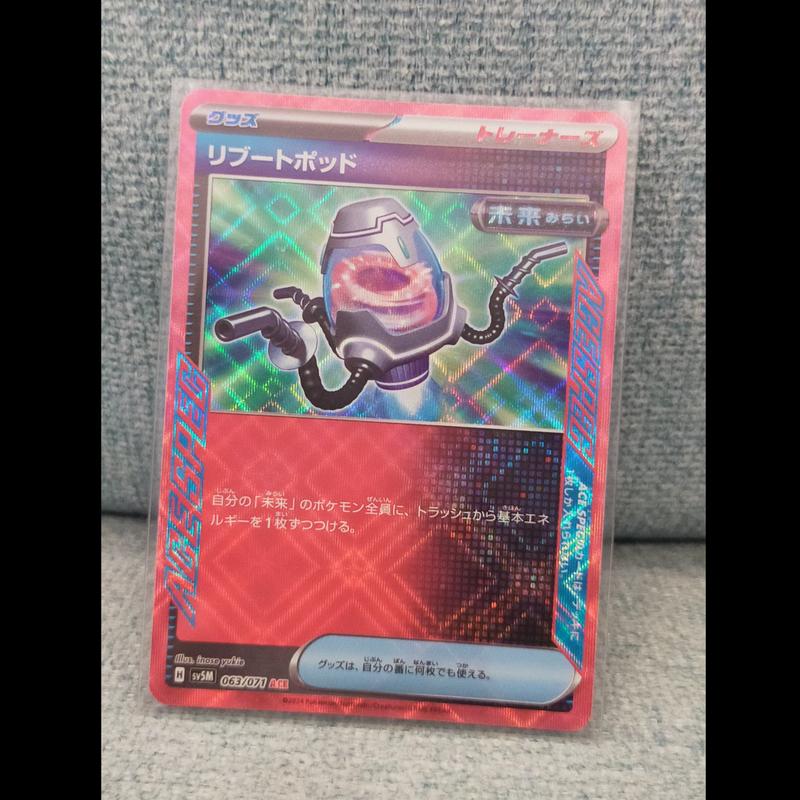 Pokemon card Reboot Pod #63 ACE Ver. JPN Games - Shop | Tokopedia