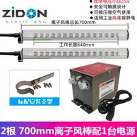 Jual Tool Anti-static lon Wind Bar Static Eliminator - 700mm - Kota ...