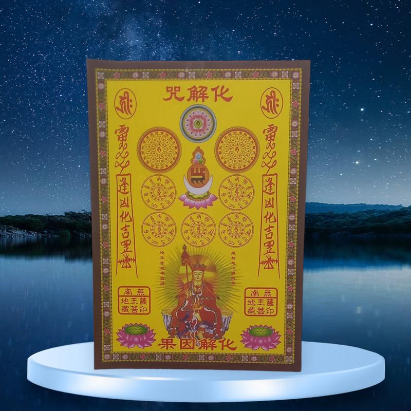 Kertas Sembahyang Kui Jun Hua Jie Zhou Penghancur Karma Buru - Shop ...