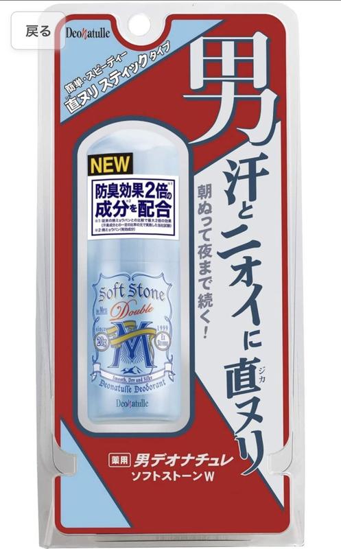 Deonatulle deodorant soft stone double White Green Blue for Men - Shop ...