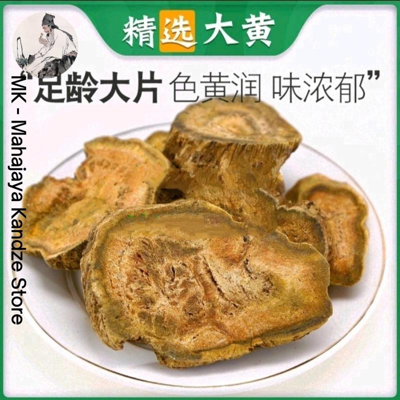 100g Rheum Rhabarbarum Chuan Da Huang Rhei Radix Et Rhizoma Pheum ...