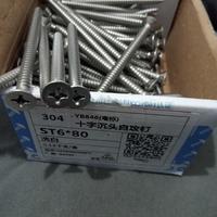 Jual sekrup FAB tapping screw FH M6X80/#14X80 stainless sus 304 Merk ...