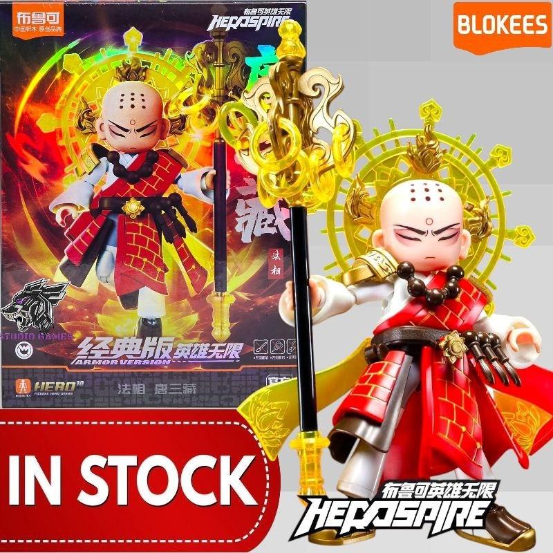 BLOKEES 85038 Hero Infinity Armor 25 Tang Sanzang Model Kit BULUKE ...