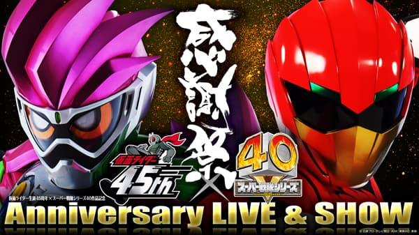 Kamen Rider 45th & Super Sentai 40th Anniversary live & show - Shop ...