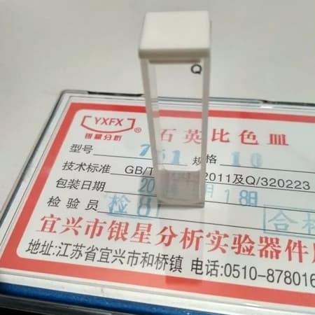 Jual Quartz Cuvette for Spectrophotometer Kuvet Kuarsa Cuvet Spectro ...