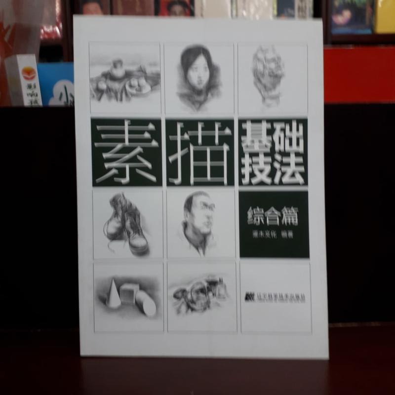 Buku Mandarin Teknik Menggambar Sketsa Artikel Komprehensif No. 17758 ...
